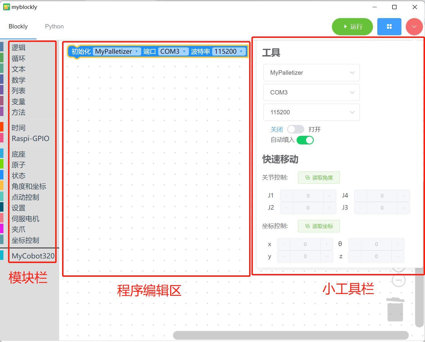1 myBlockly初始使用 · GitBook