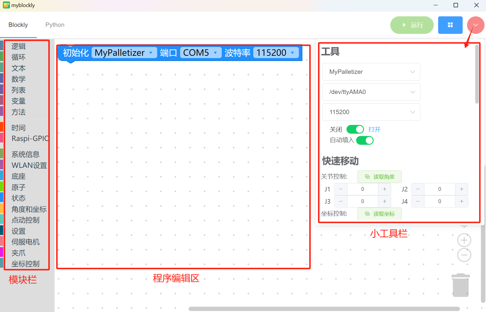 1 myBlockly初始使用 · GitBook