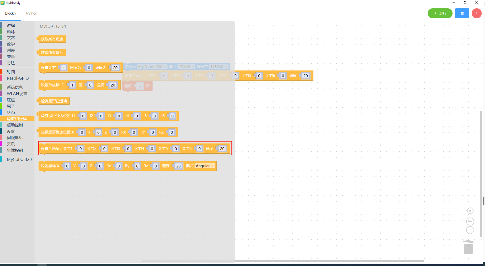 myblockly 界面展示及基础功能的使用 · GitBook