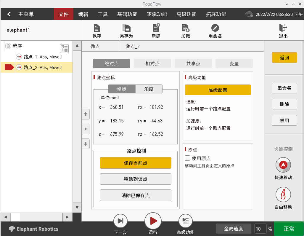 5.2 应用使用说明 · GitBook