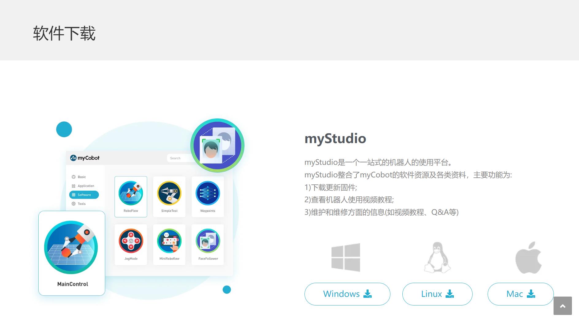 1 myStudio软件下载及安装 · GitBook