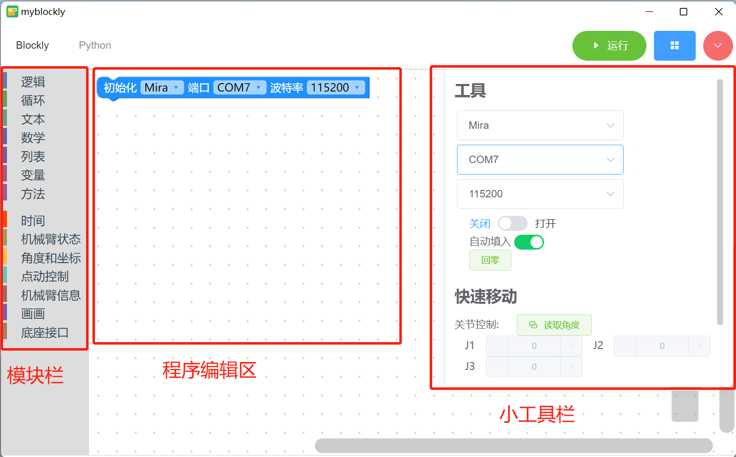 1 myBlockly初始使用 · GitBook