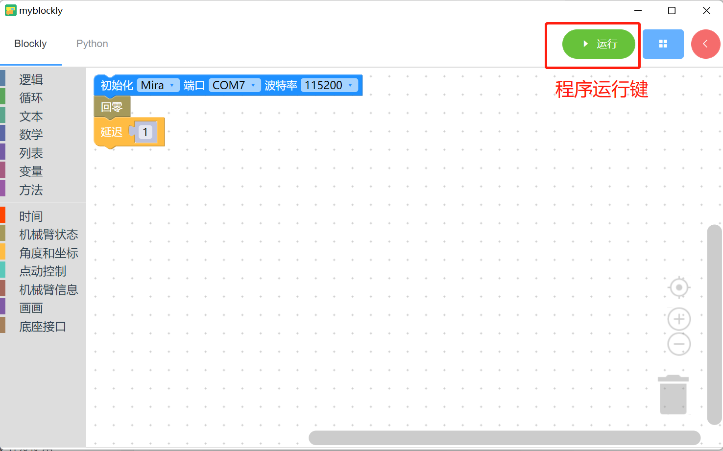 1 myBlockly初始使用 · GitBook
