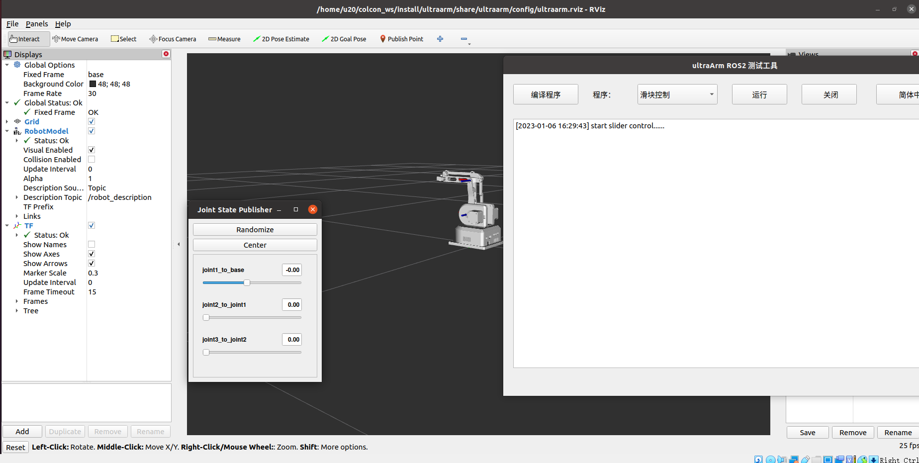 4 ROS2 一键启动 · GitBook